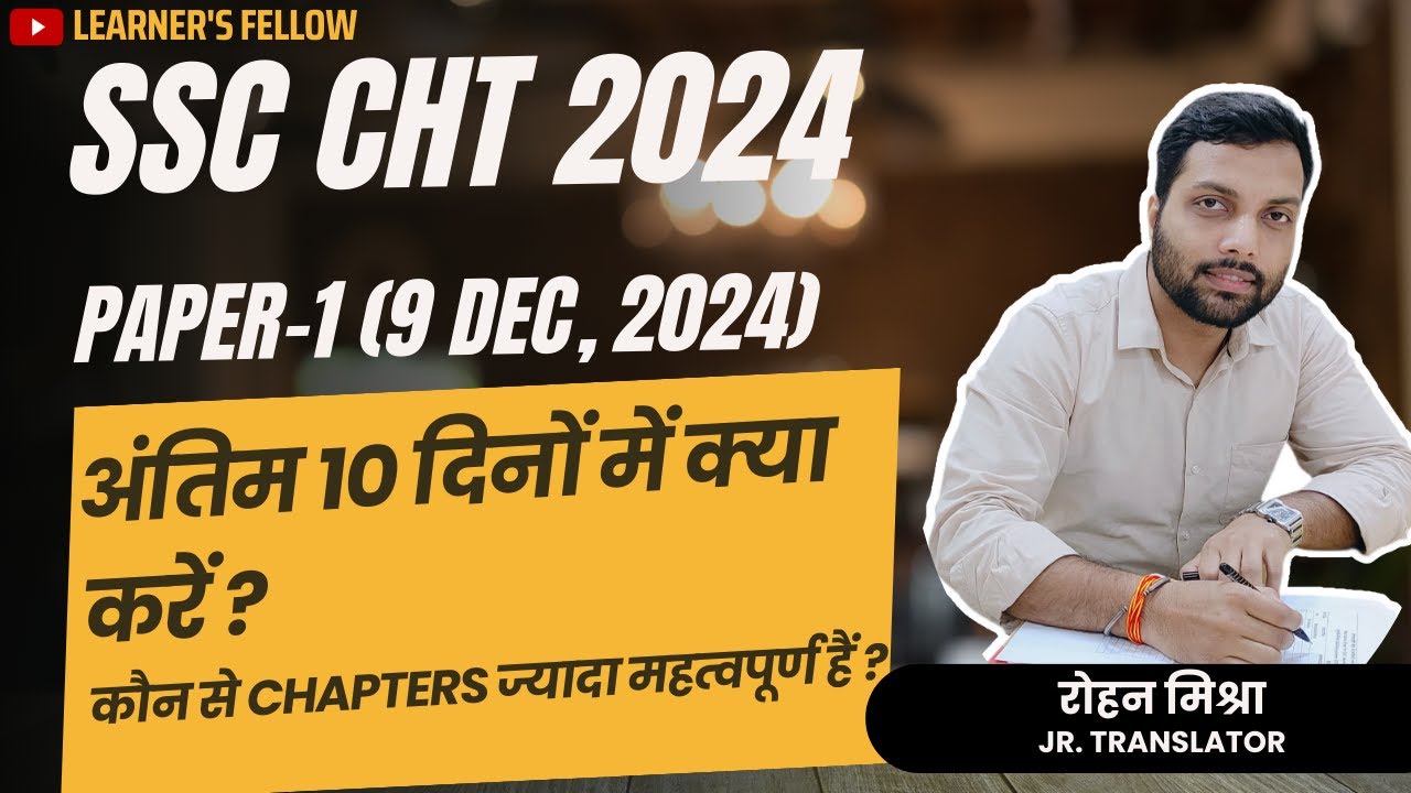 LAST 10 DAYS STRATEGY FOR SSC CHT EXAM,2024//#ssc_jht - YouTube