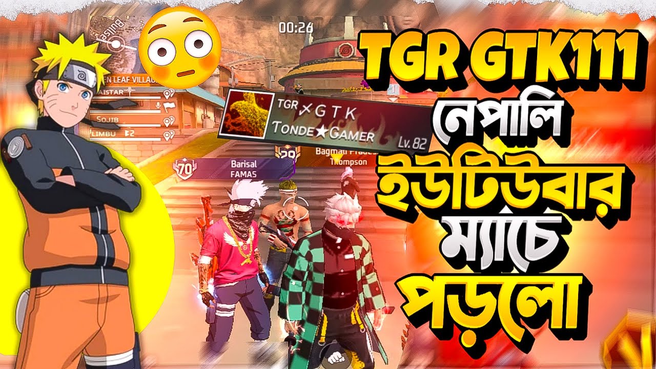 TGR GTK111 লাইভে থাকা অবস্থায় আমার ম্যাচে পড়ে গেল 😱#freefire # ...