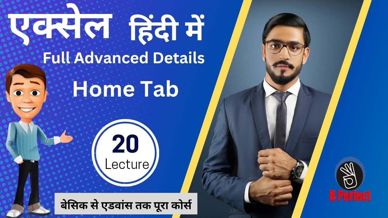 Basic excel home tabe in hindi - YouTube