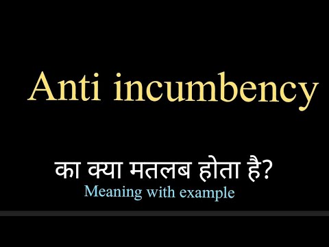 Anti incumbency meaning l meaning of anti incumbency l anti incumbency ...