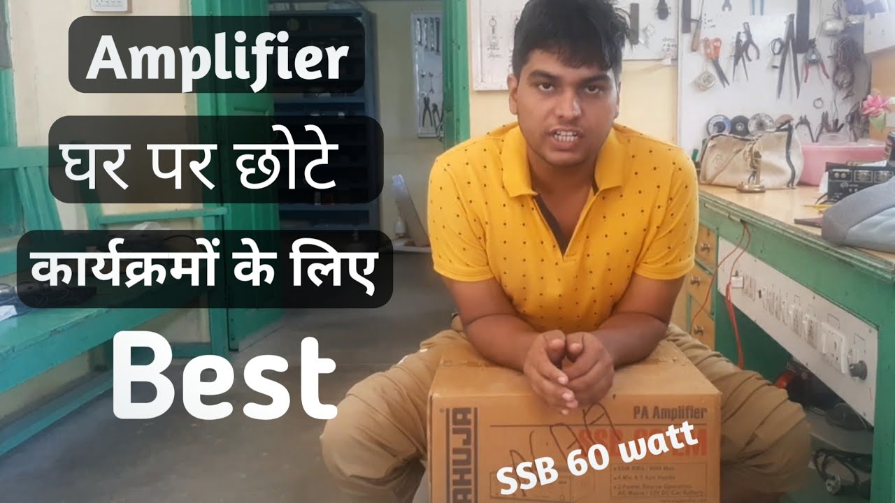 ahuja ssb 60 watt amplifier unboxing || AHUJA SSB- 60 MIXER AMPLIFIER ...