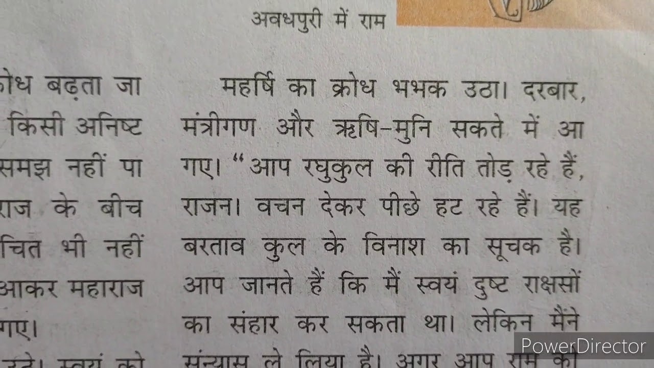 CLASS-6th Hindi-2 chapter-1 part-2 - YouTube