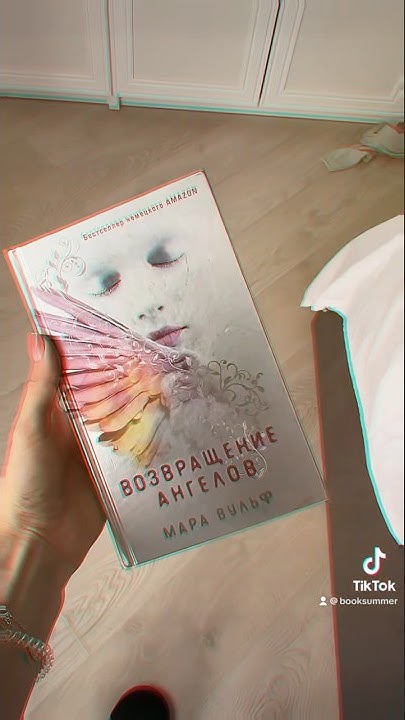 Возвращение ангелов #booktube #книги #книжныеновинки #книжныепокупки # ...