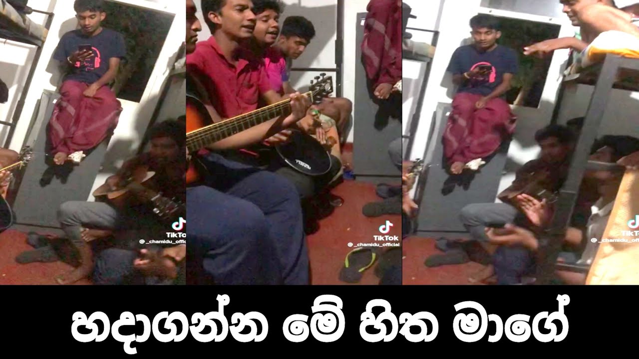 Hada ganna Me Hitha mage || හදා ගන්න මේ හිත මාගේ || Cover by || Bodima ...