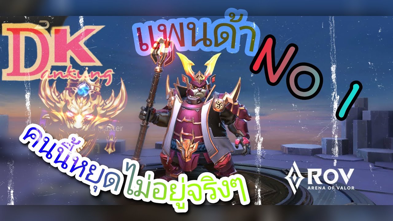 🔴liveสดROV พร้อมจอยก็เข้ามาครับ SS17/#5 - YouTube