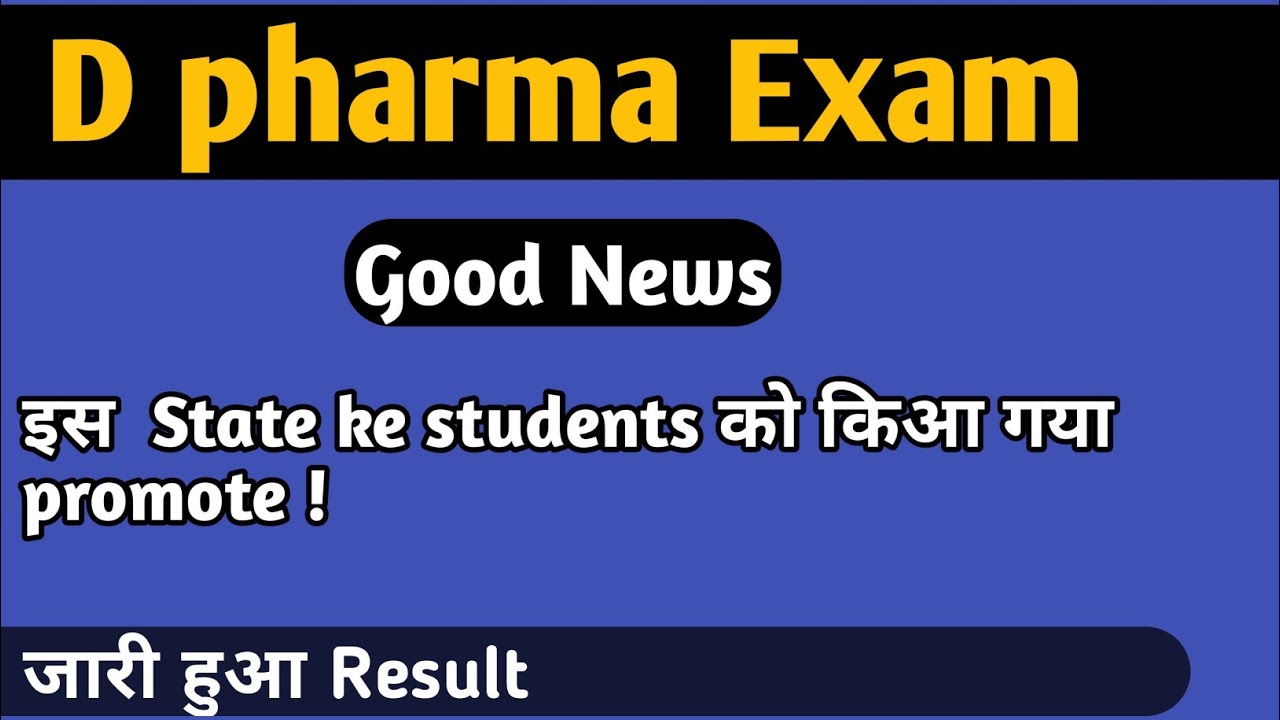 D pharma students are promoted || exam news 2020 - YouTube