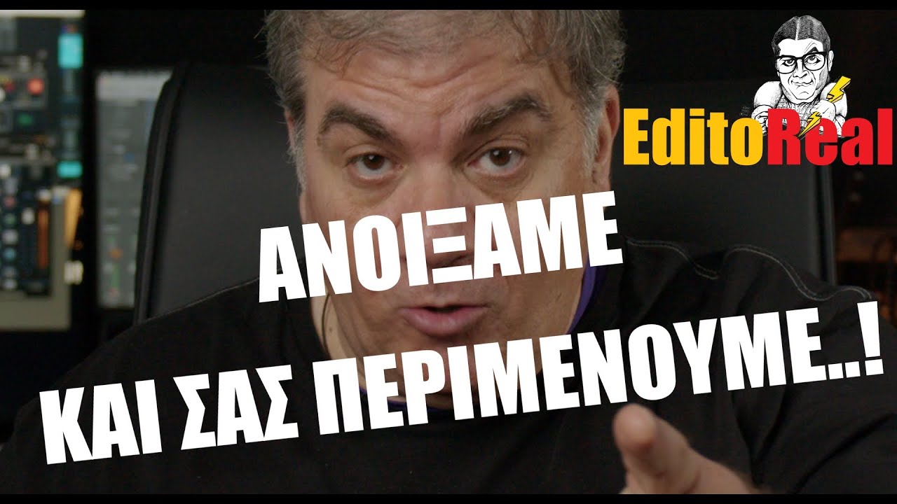 ΟΣΟΙ ΜΟΥΣΙΚΟΙ ΠΡΟΣΕΛΘΕΤΕ..! | StarovasTV - YouTube