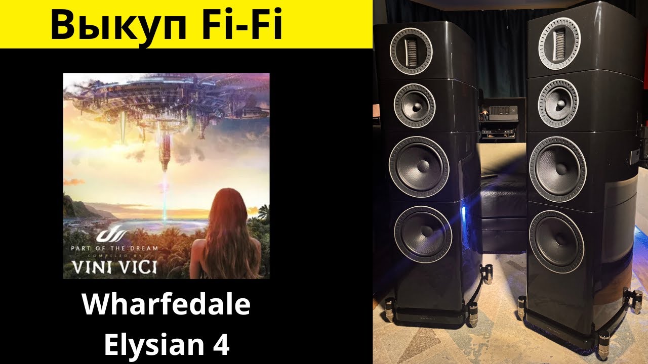 Скупка аудиотехники hi-fi, звучания акустики Wharfedale Elysian 4 ...