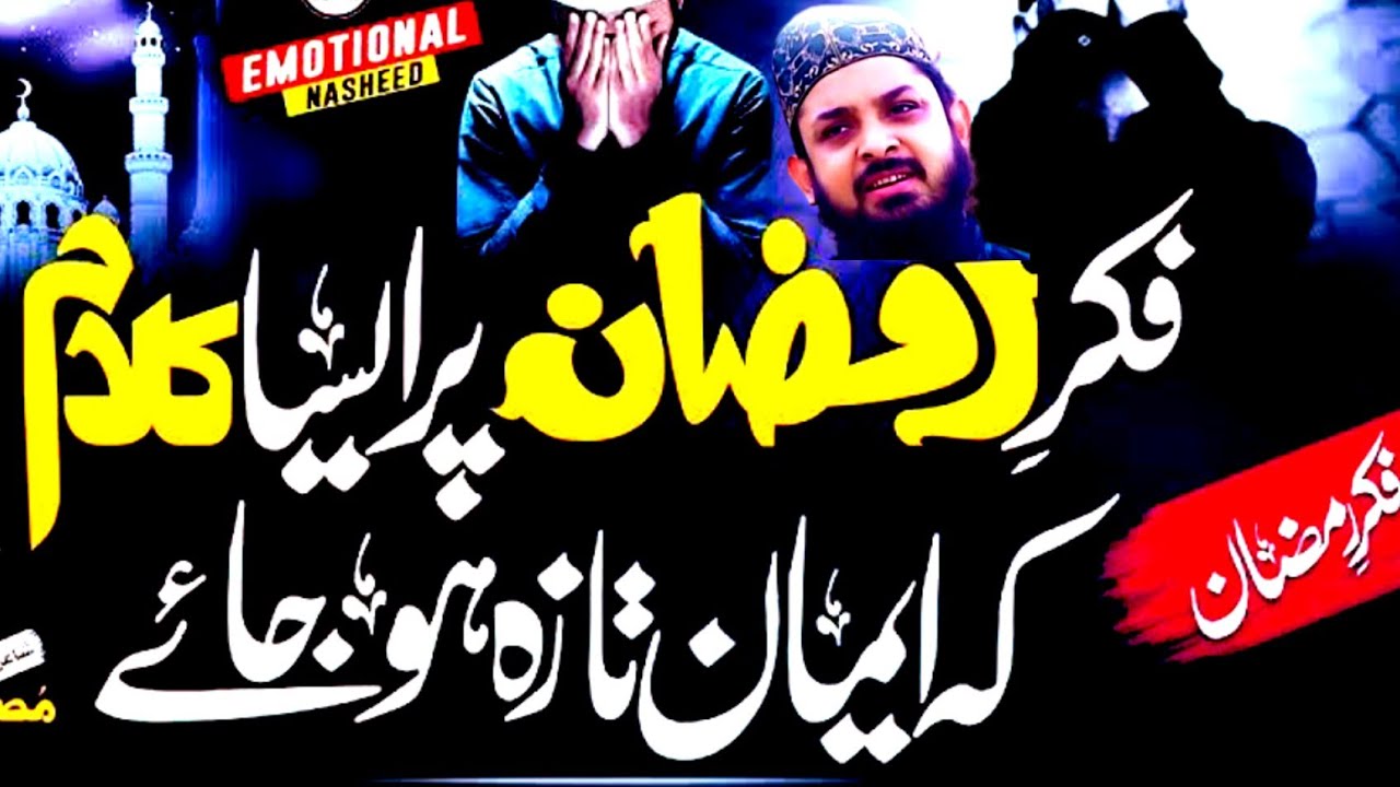 Best Naat In The World - Beautiful Heart Touching Naat 2025 - Top 10 ...