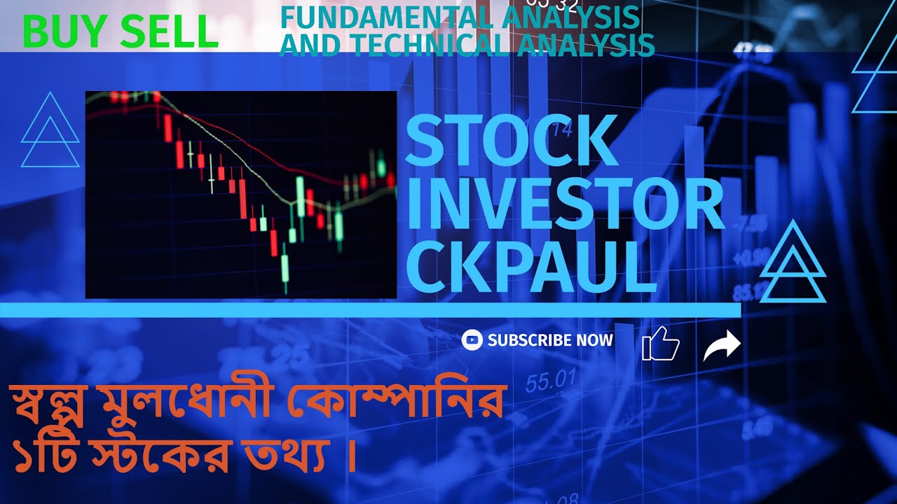 DGIC ‘s FUNDAMENTAL ANALYSIS AND TECHNICAL ANALYSIS. - YouTube