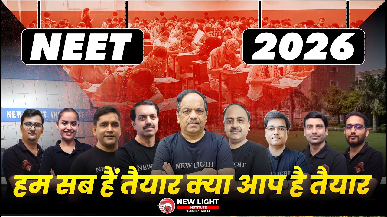 NEET 2026 हम सब हैं तैयार, क्या आप है तैयार? GET READY FOR NEET 2026 ...