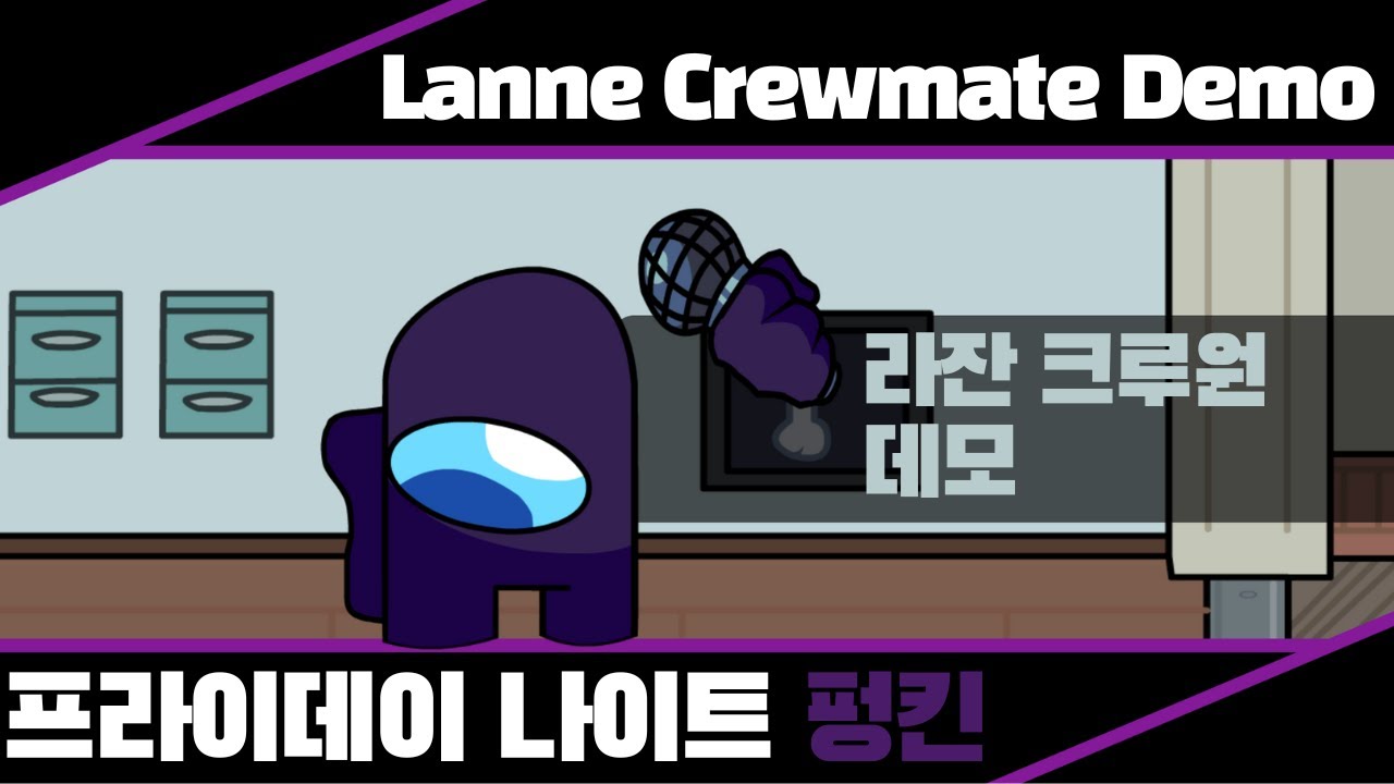 프나펑 Vs 라렌 크루원 데모 / FNF Lanne Crewmate Demo - YouTube