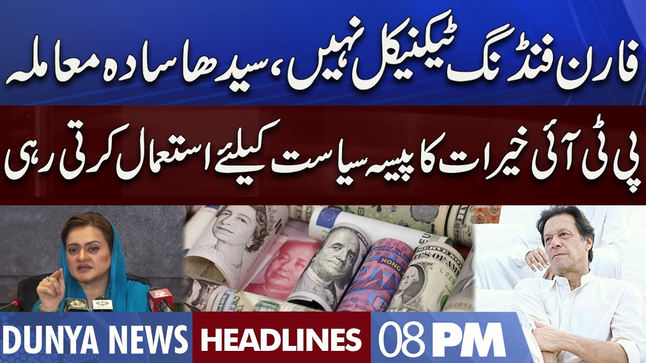 Dunya News Headlines 08 PM | 06 Aug 2022 - YouTube