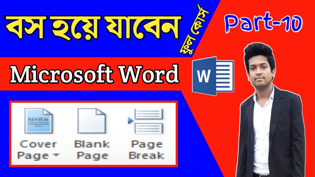 How To Create And Edit Cover Page How To Blank Page Page Break In MS How To Create And Edit Cover Page How To Blank Page Page Break In MS