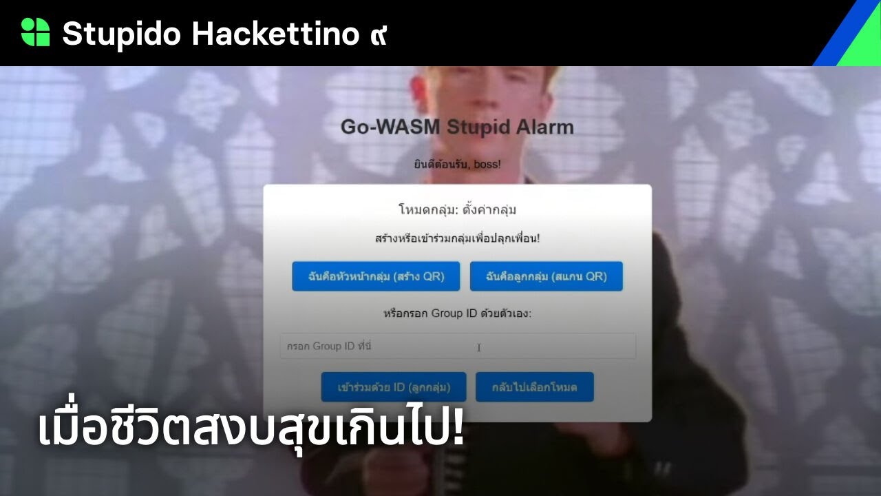 เมื่อชีวิตสงบสุขเกินไป! | Stupido Hackettino ๙ - YouTube