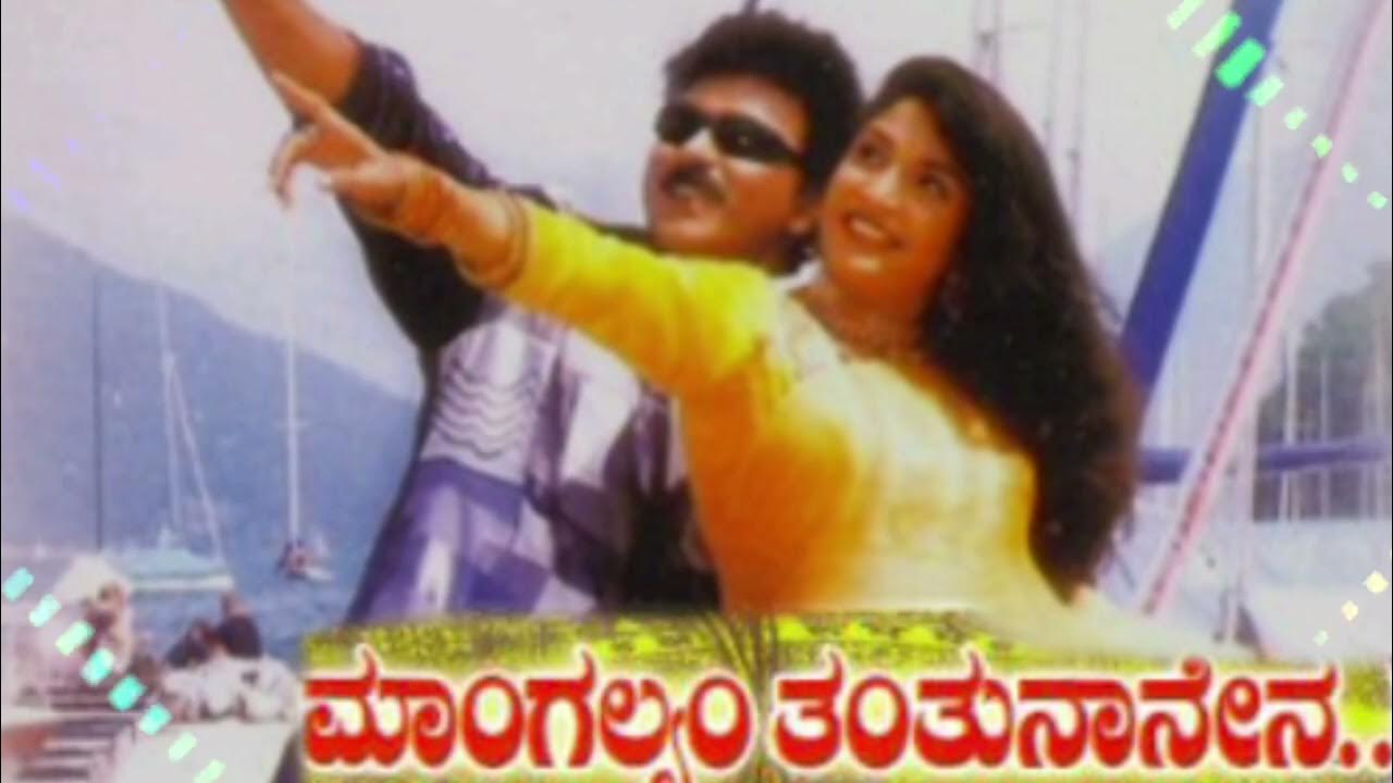 Mangalyam Tantunanena BGM Track - V RAVICHANDRAN, V MANOHAR - YouTube