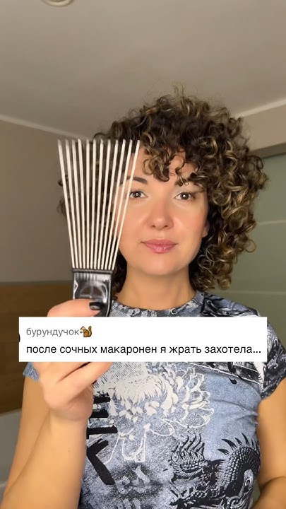 Я всего лишь покащываю что с кудрями не обязательно бороться и можно