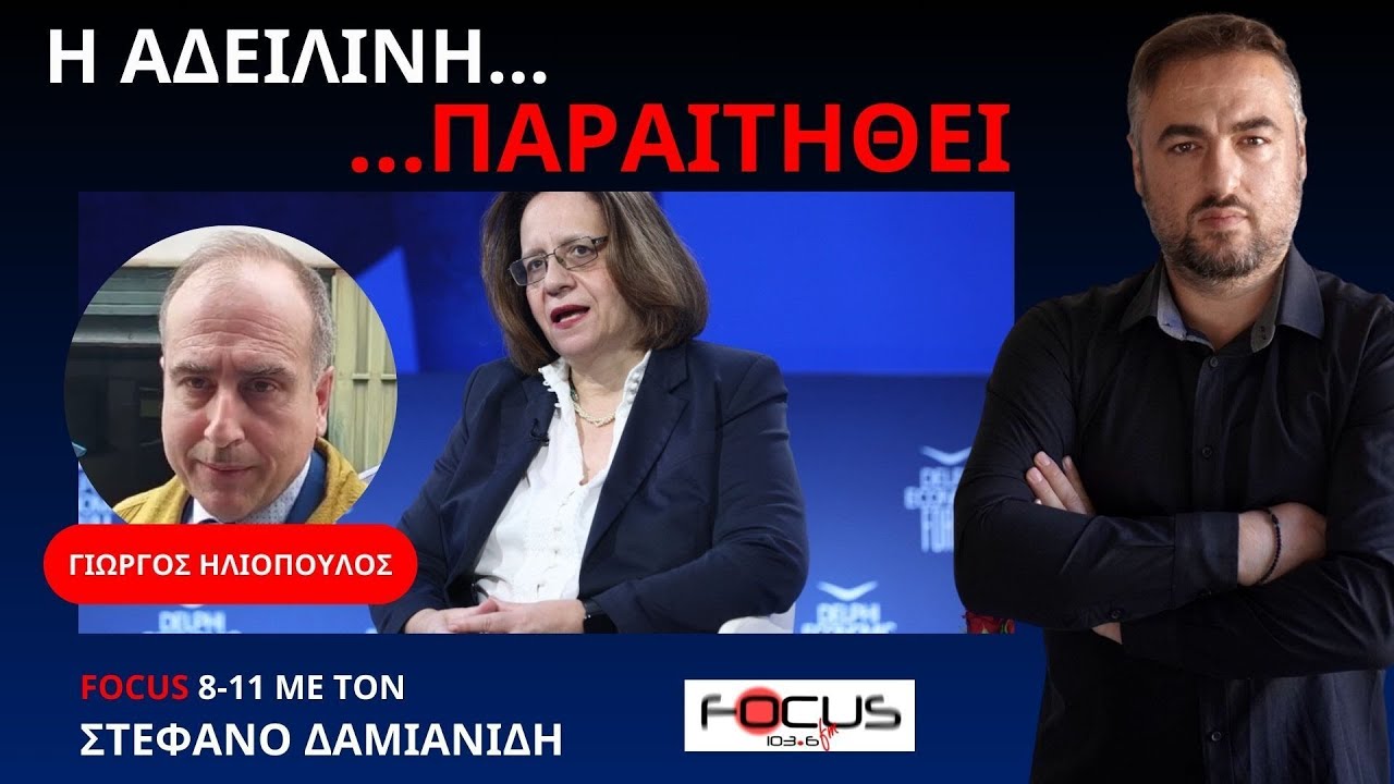 ΑΚΟΥΣΤΕ ΕΠΙΤΕΛΟΥΣ ΤΟΥΣ ΣΥΓΓΕΝΕΙΣ! ΘΕΛΟΥΜΕ ΔΙΚΑΙΟΣΥΝΗ - YouTube