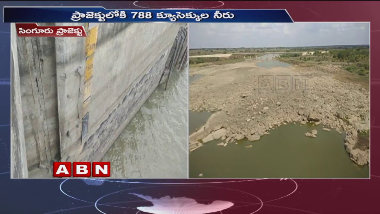 Water Level increases in Singur Project Due to Rains | Sangareddy ...