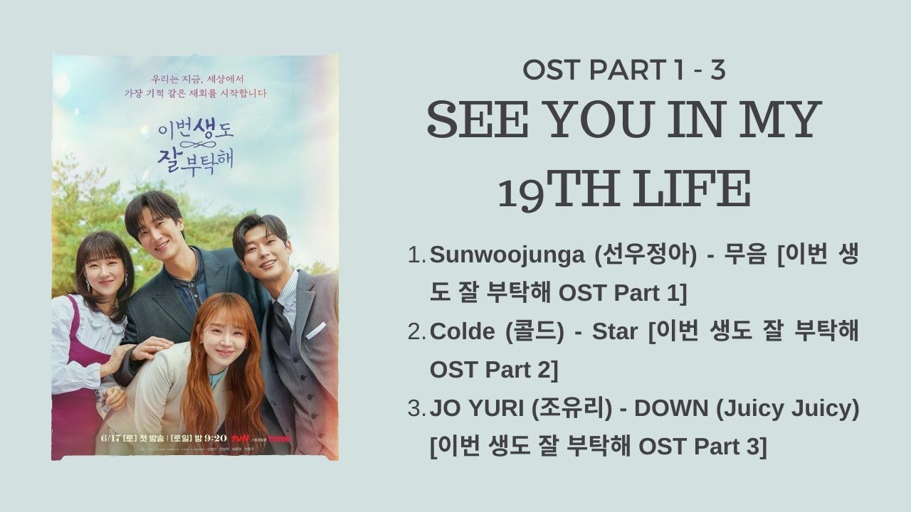[FULL Part 1 - 3] SEE YOU IN MY 19TH LIFE OST / 이번 생도 잘 부탁해 OST | PLAYLIST - YouTube