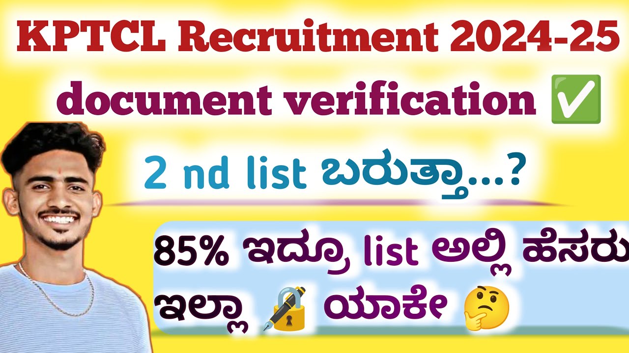 KPTCL new update 🔥| kptcl physical date| #kptcl #kptclphysical # ...