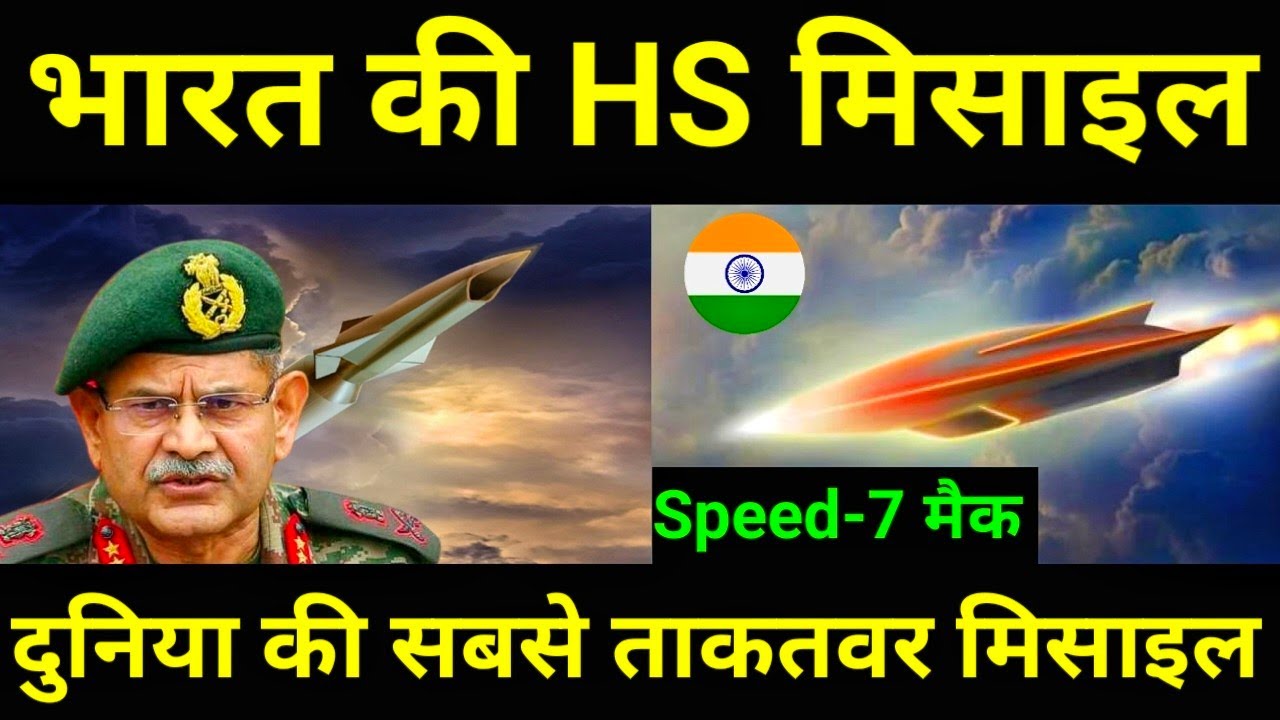 Rudram-3 missile in detail |hypersonic missile for su-30 mki ...