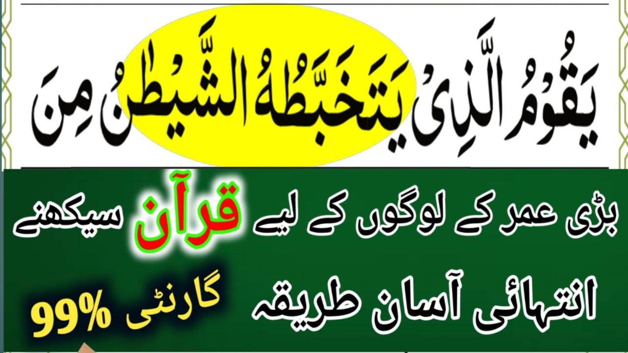 Learn Difficult words in Quran|| Quran Difficult words || Quran Recitation | Quranic Words - YouTube