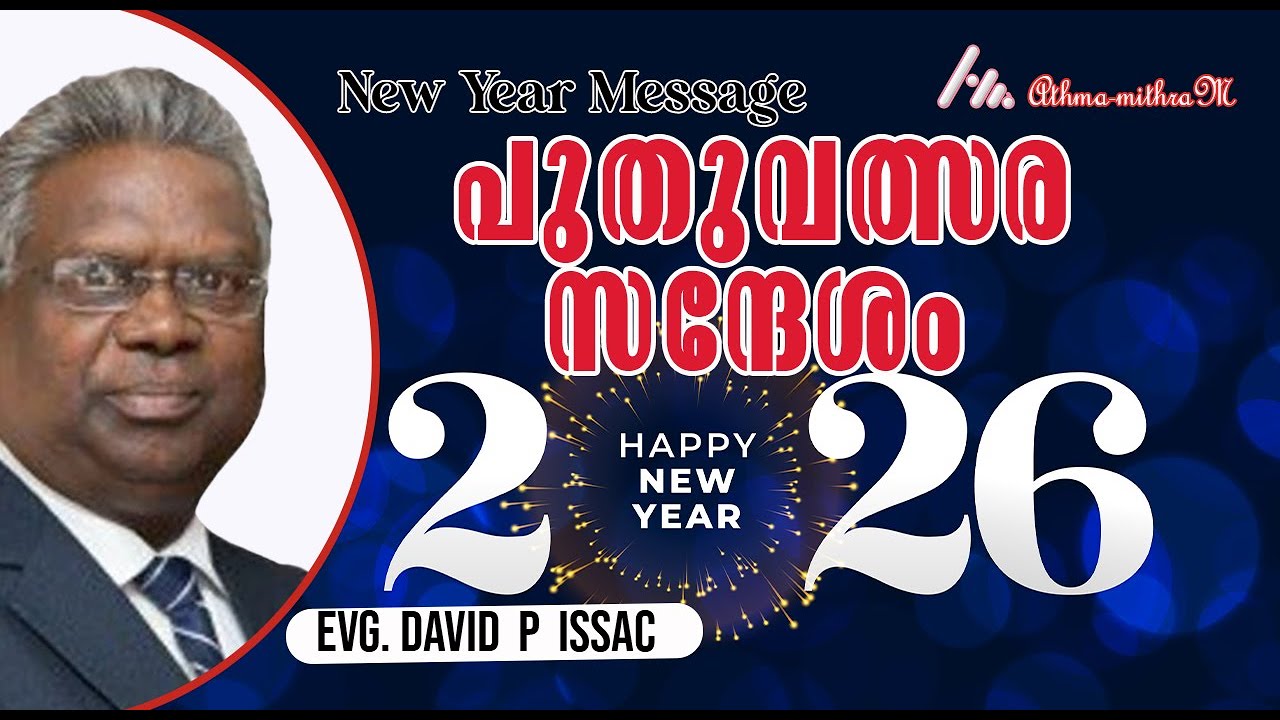 Evg. David P Issac, Gujarat || New Year Message || Athmamithram ...