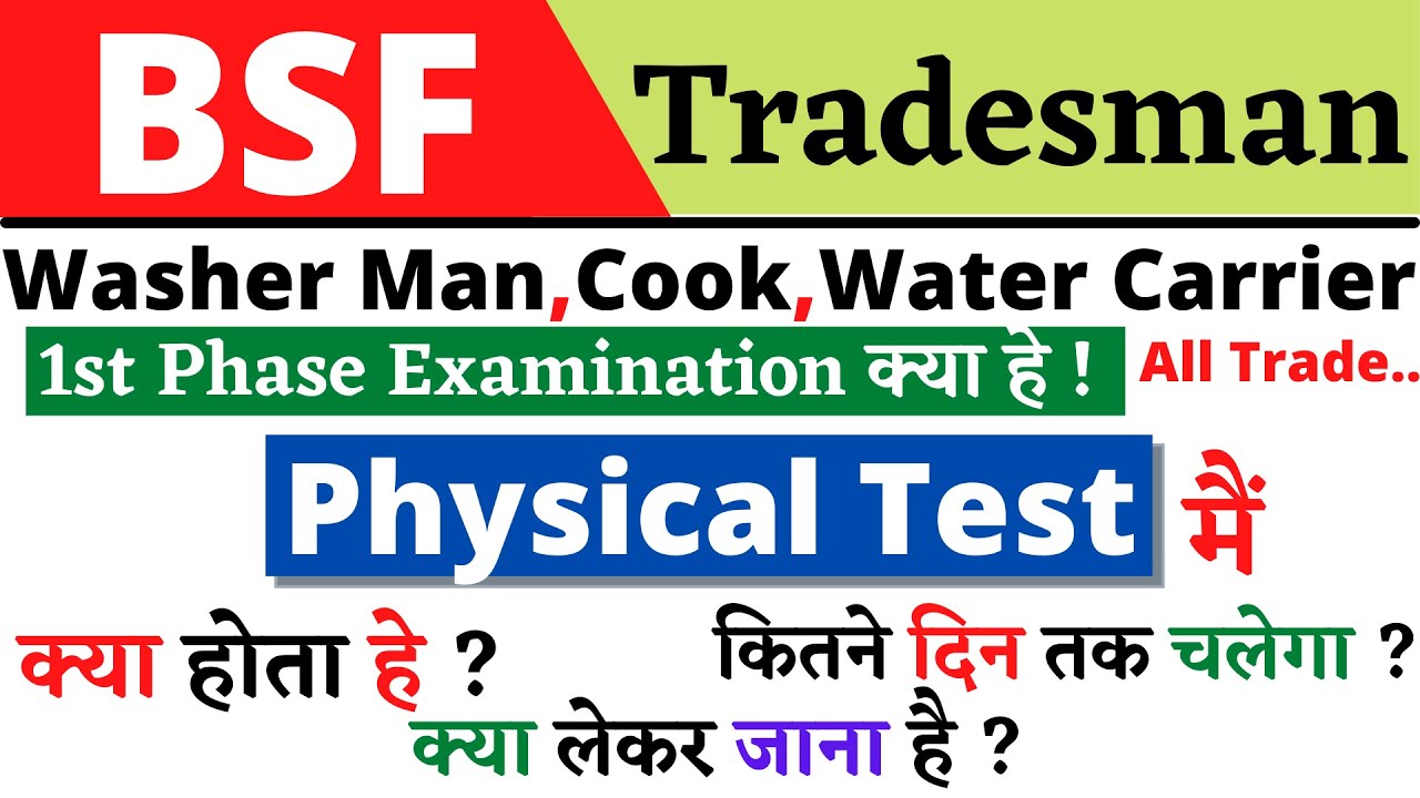 BSF Constable Tradesman Washer Man,Cook,Water Carrier All Trade 1st ...