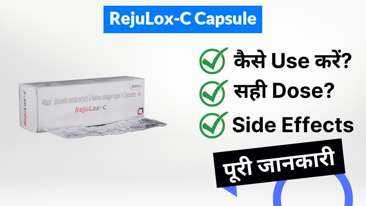 RejuLox-C Capsule Uses in Hindi | Side Effects | Dose - YouTube