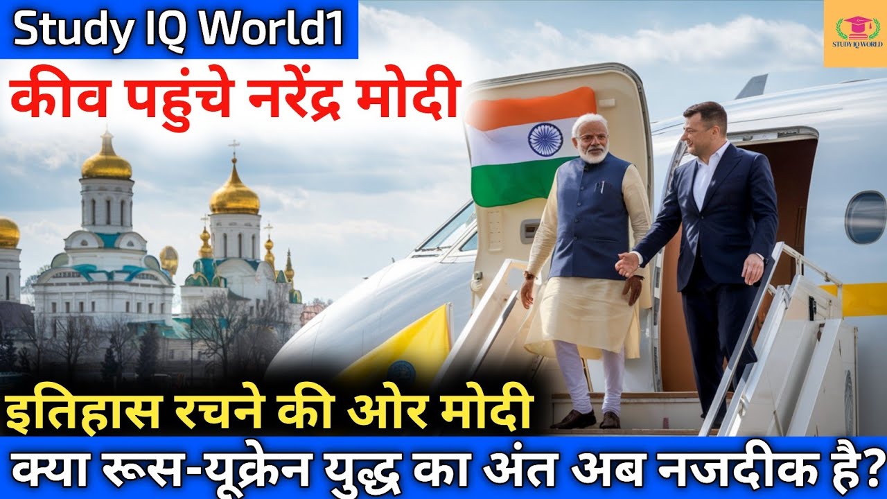 Narendra Modi Ukraine visit: PM Narendra Modi arrives in Kyiv on ...