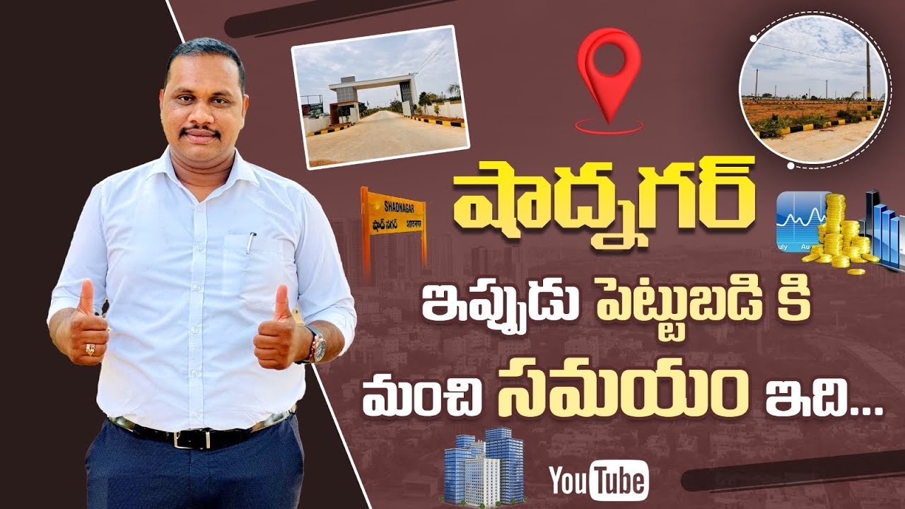Best Places to Invest in shadnagar Real Estate | Land Rates In ...