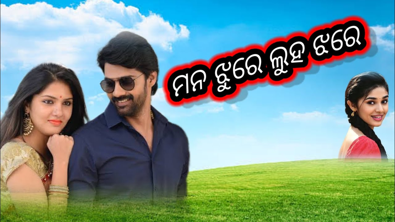 mana jhure luha jhare nija rakata durathu durei odia song//jatra song ...