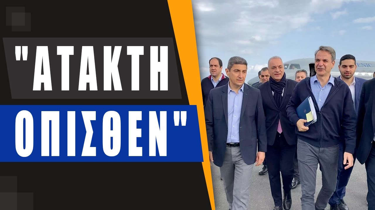 Μητσοτάκης από Κρήτη: Μια νύχτα ξαφνικά οι Τούρκοι θα προσγειωθούν στη ...