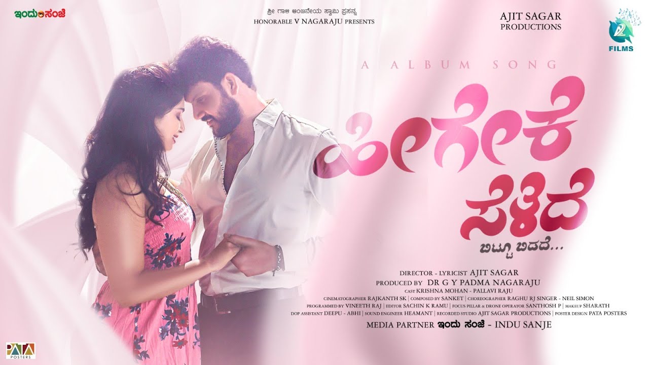 Hegeke Selede | Krishna Mohan | Pallavi Raju | Dr.GY Padma Nagaraju ...