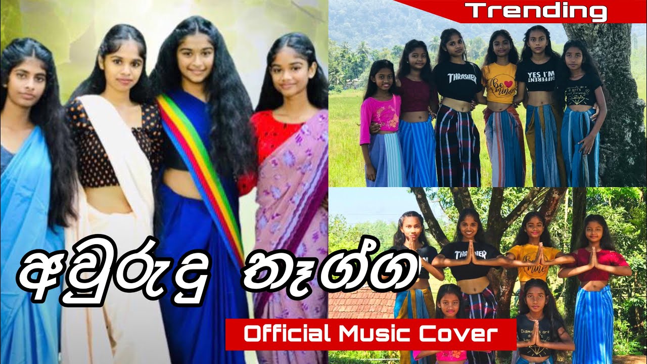 අවුරුදු තෑග්ග | Awurudu thegga - Dance cover | Covered by MD Production ...