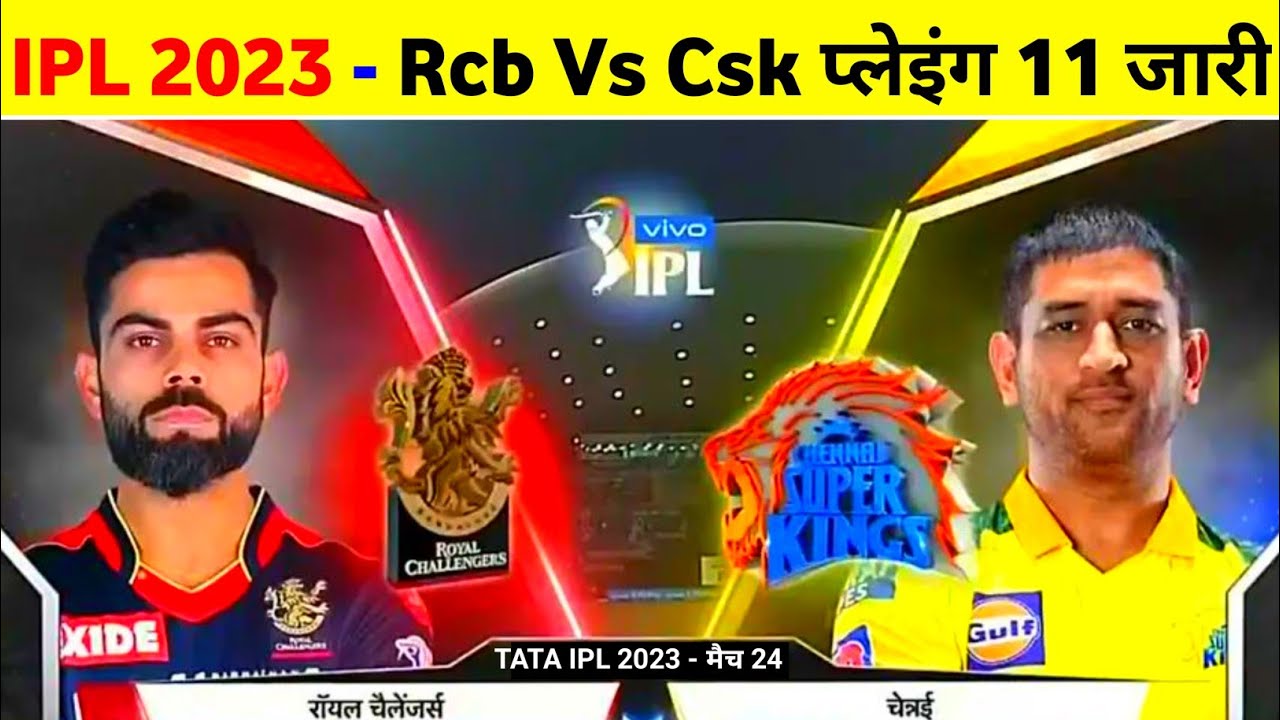 Rcb Vs Csk 2023 Playing 11 - Rcb Next Match IPL 2023 || Csk Vs Rcb ...