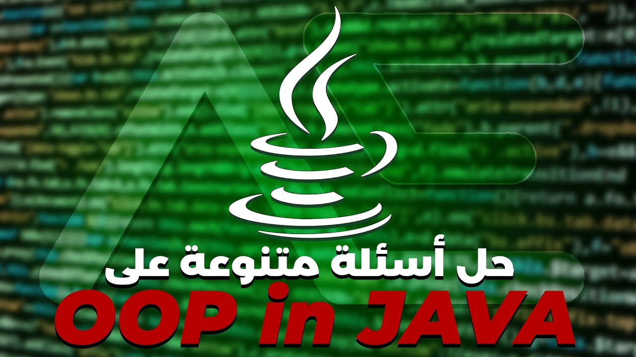 Questions about OOP in Java || حل اسئلة شاملة حول اهم المواضيع في ...