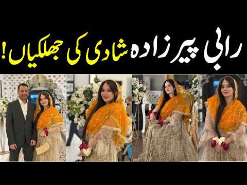 rabi pirzada married | rabi pirzada latest video 🎬