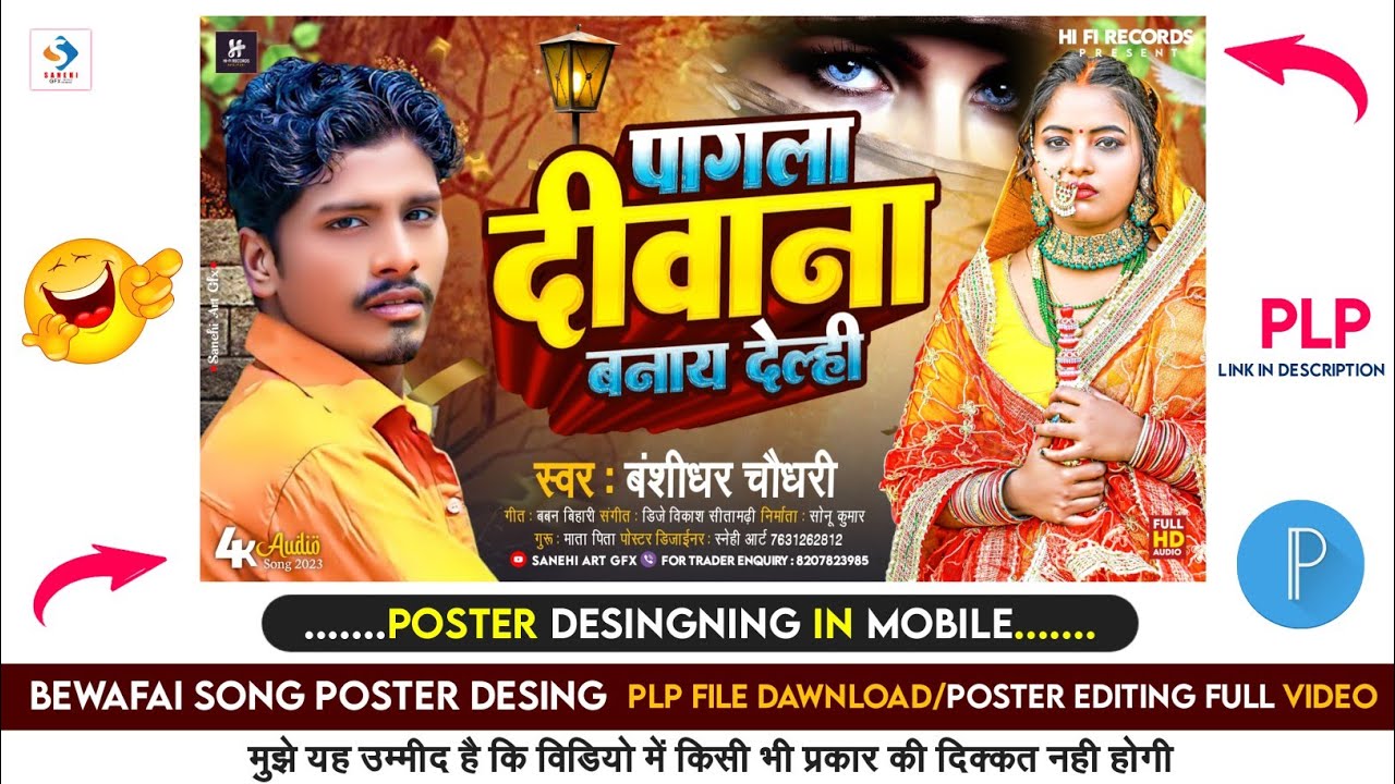 Sad Song Poster Plp / Bewafai Song Poster Plp / Sad Song Bhojpuri ...