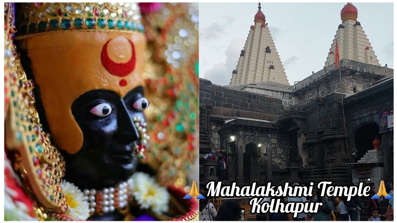 🙏Mahalakshmi Temple🙏Ambabai devi🙏महालक्ष्मी मंदिर🙏कोल्हापूर🙏Kolhapur🙏 ...