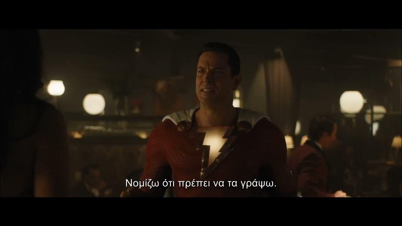 SHAZAM! Η ΟΡΓΗ ΤΩΝ ΘΕΩΝ (Shazam! Fury of the Gods) | Official Trailer 2 - YouTube
