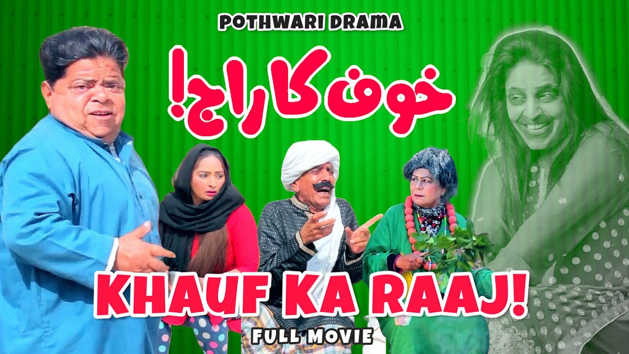 Pothwari Drama - Khauf Ka Raaj! Full Movie - Shahzada Ghaffar - Mithu ...