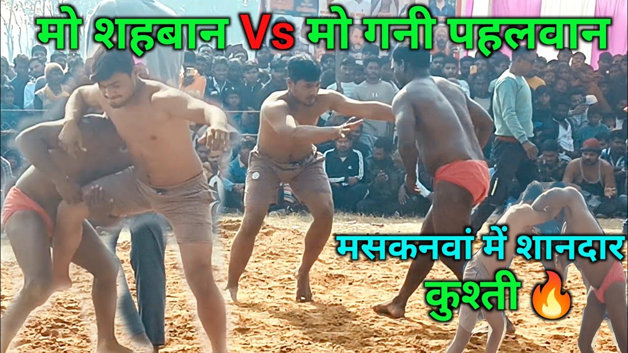 मो शहबान Vs मो गनी पहलवान 🔥 maskanwa kushti // shahban pahalwan # ...