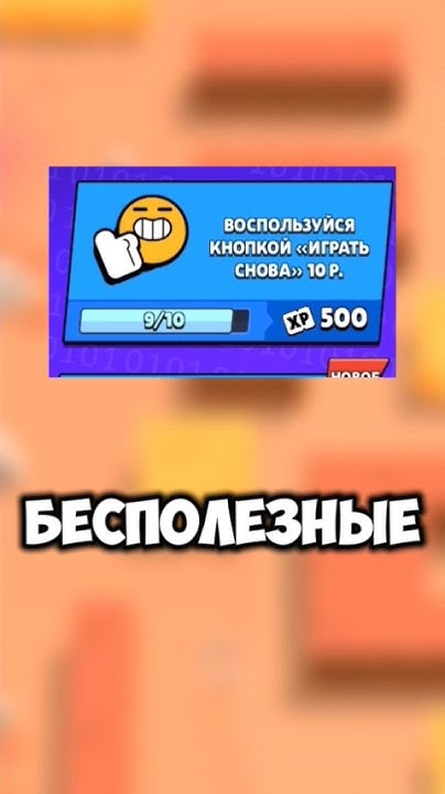 Самые бесполезные вещи в бравл старс - YouTube