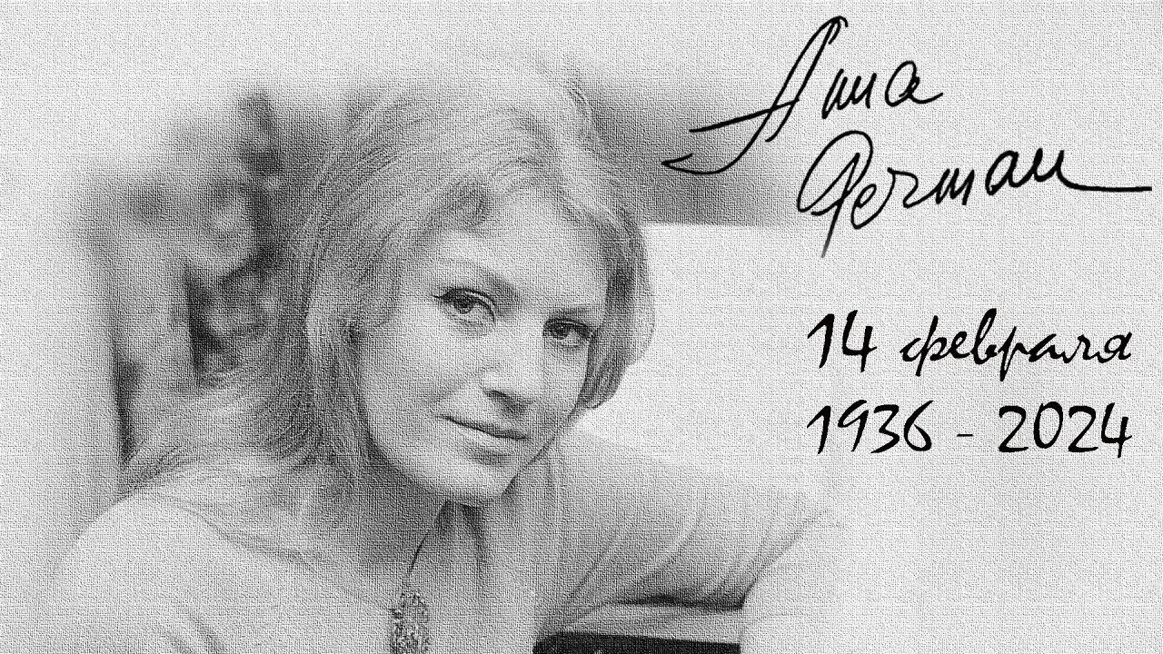 Анна Герман - любимые песни, концерт памяти в день её рождения | Anna ...