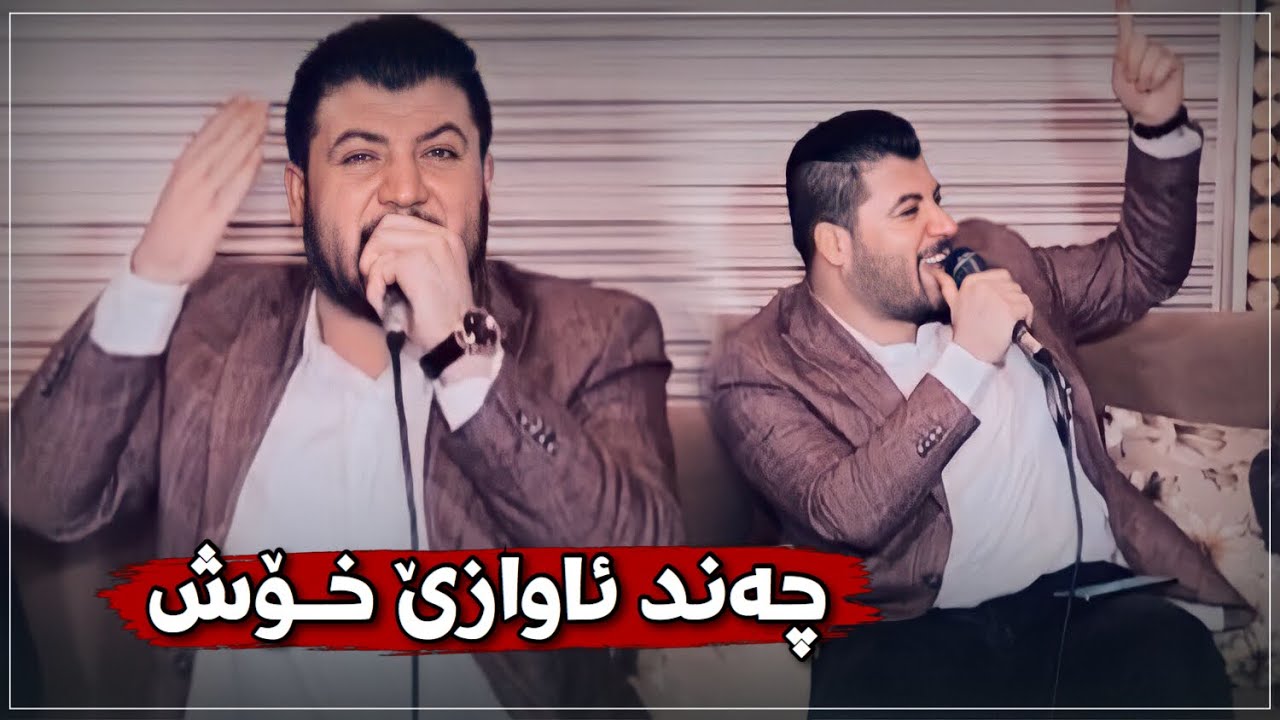 Awat Bokani - Danishtni Ismail Gaznaei - Track 5 - YouTube