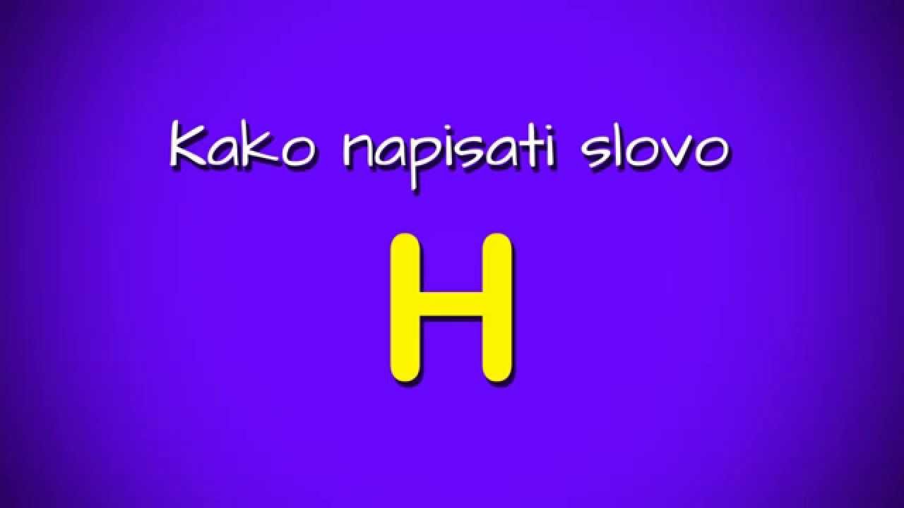 Kako napisati veliko slovo H - YouTube