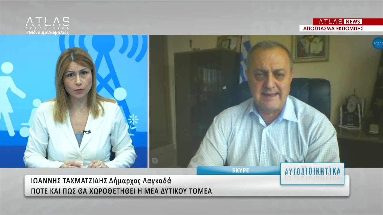 ΠΟΤΕ ΚΑΙ ΠΩΣ ΘΑ ΧΩΡΟΘΕΤΗΘΕΙ Η ΜΕΑ ΔΥΤΙΚΟΥ ΤΟΜΕΑ - YouTube