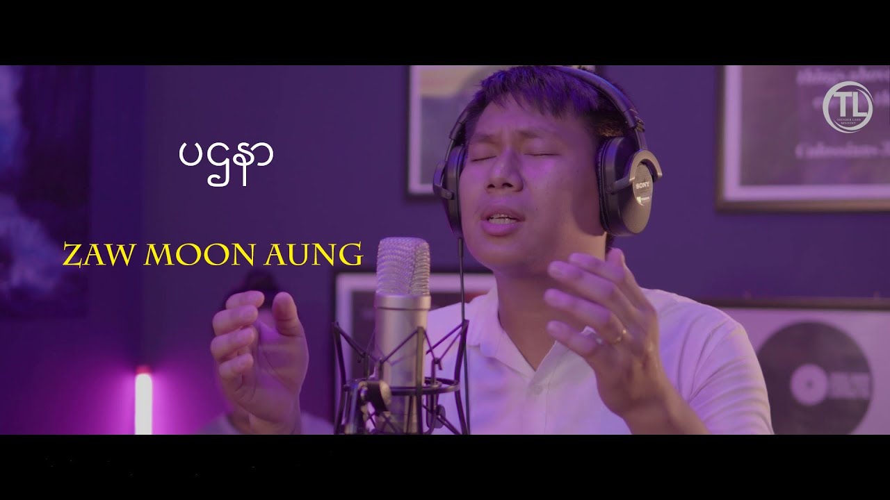Zaw Moon Aung - ပဌနာ - YouTube